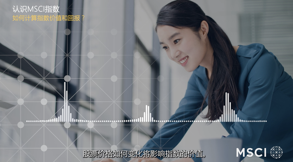 如何构建指数 - MSCI
