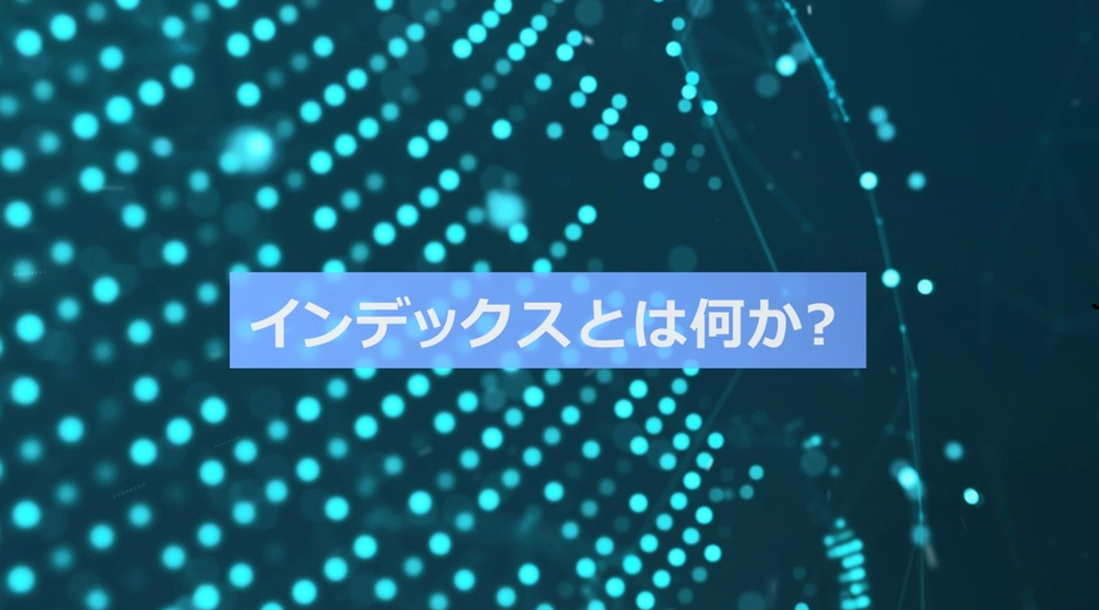 複雑なことをわかりやすく - MSCI